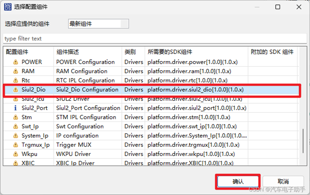 【S32DS RTD实战】-1.1-S32K3创建工程并控制一个GPIO点亮一个LED_s32k312 创建工程-CSDN博客