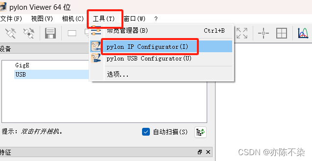 Basler连接相机、更改曝光度_巴斯勒相机参数设置-CSDN博客
