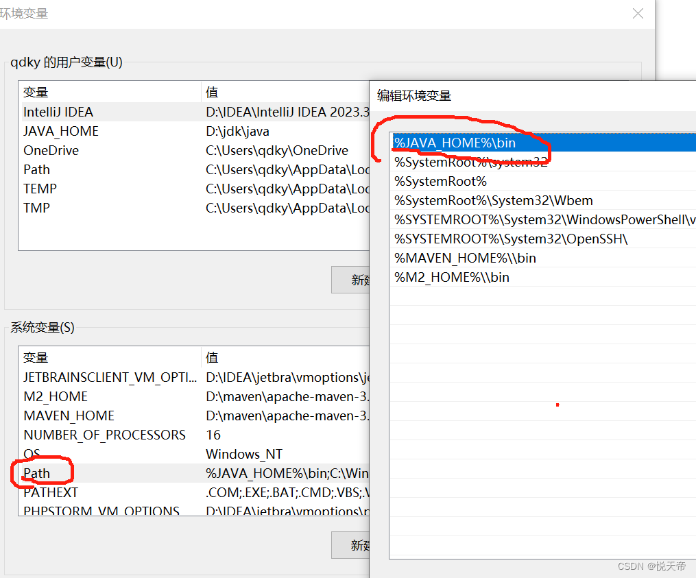 JDK环境变量配置（详细版带图）_jdk classpath-CSDN博客
