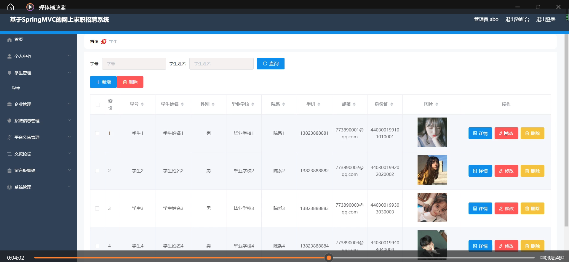 Ssmphpnodepython基于springmvc的网上求职招聘系统源码mysql文档 Csdn博客