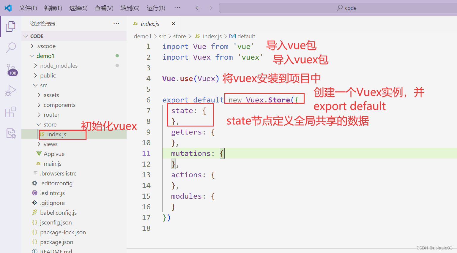 【黑马程序员】Vuex从入门到实战_vuex学习-CSDN博客