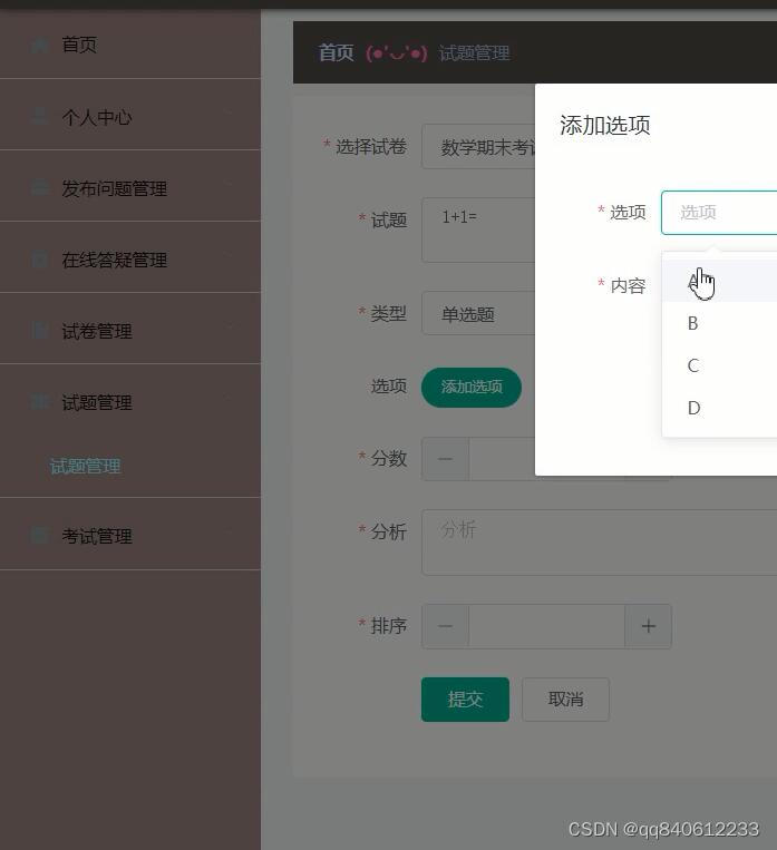 Pythondjangovue在线考试答疑系统txx6o在线学习答疑系统用的什么数据库 Csdn博客