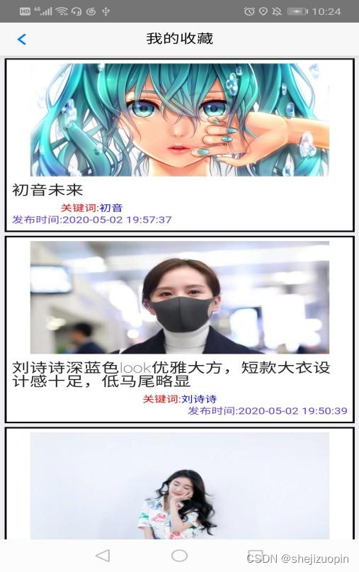 基于用户需求的个性化新闻推荐系统的设计与实现新闻推荐系统需求分析 Csdn博客