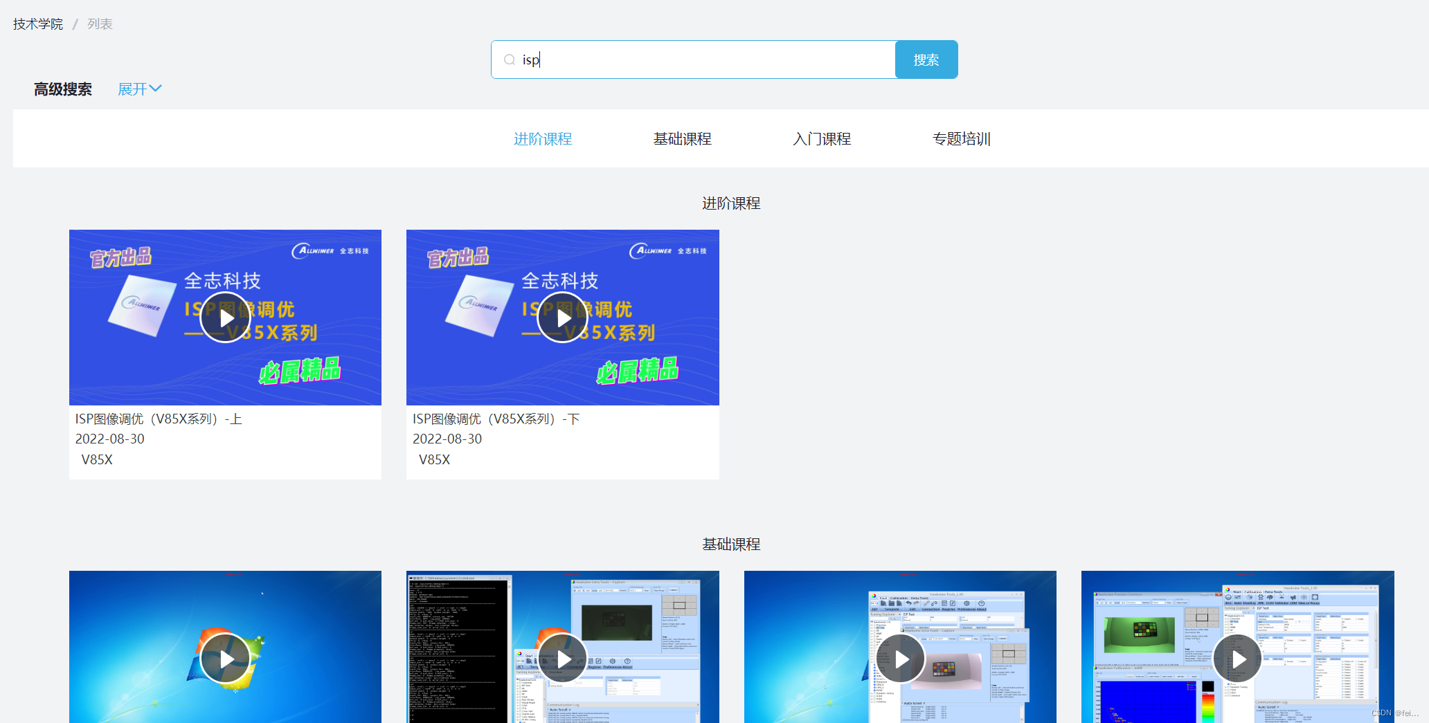 全志Tiger-ISP调试工具及文档获取方法_tigerisp-CSDN博客