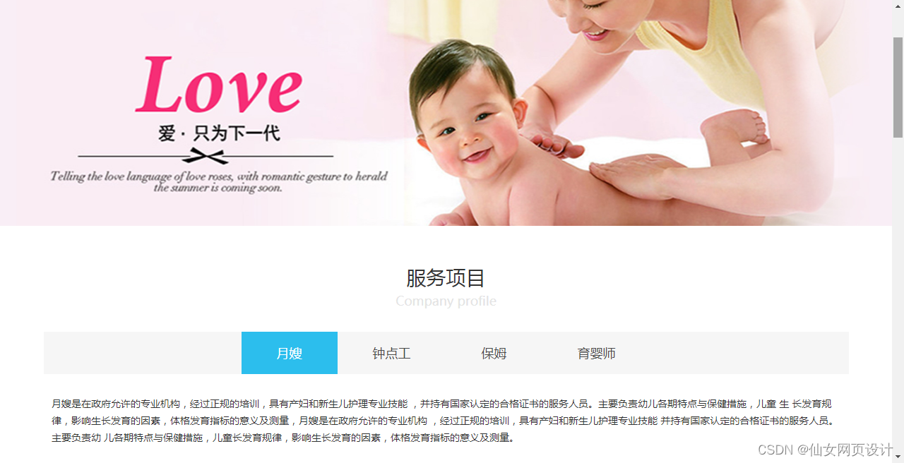 140.大学生期末大作业 蓝色大气的家政服务公司响应式网页实例 web前端网页制作html+css+js-CSDN博客