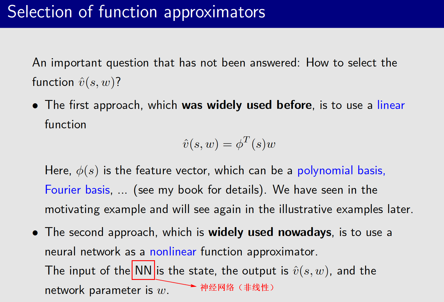 强化学习-赵世钰（八）：值函数近似（Value Function Approximation）【Deep Q-learning算法】_值函数近似 qlearning-CSDN博客