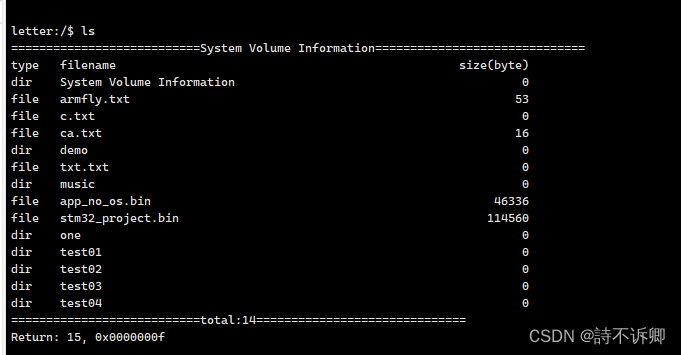 stm32开发之threadx+letter-shell+filex+ymodem组合使用(实现文件上传和文件shell命令)_shell 和 上传文件 组合-CSDN博客