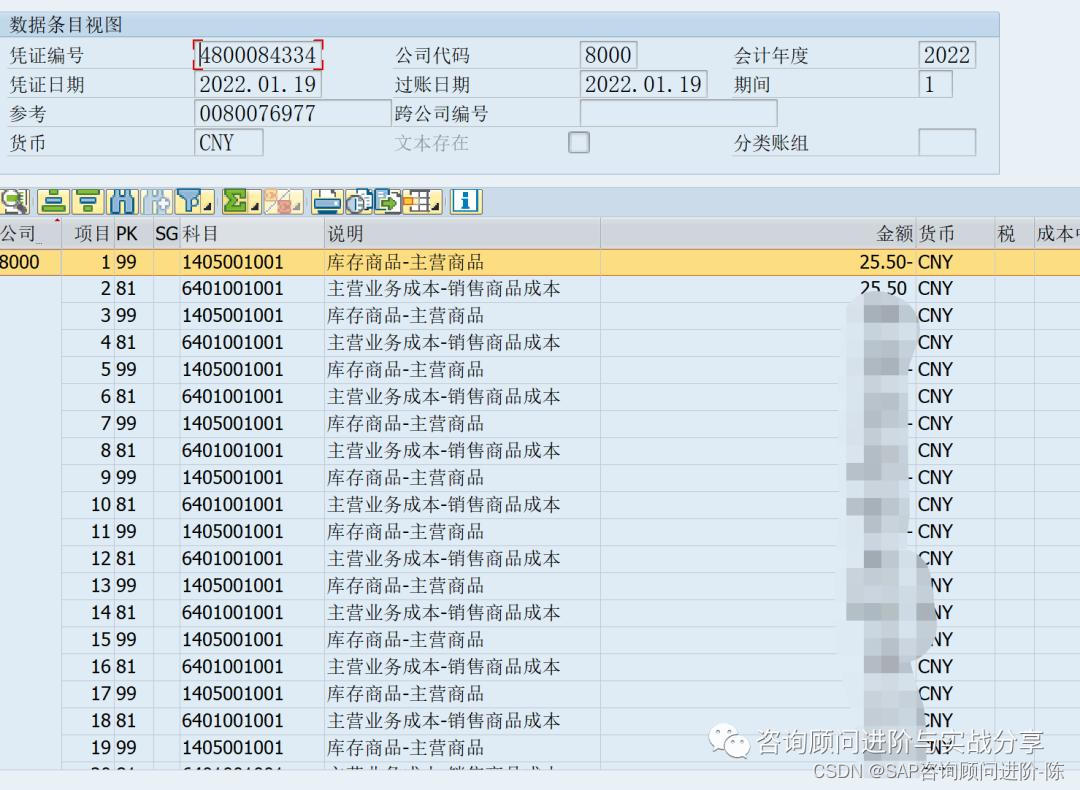 第33篇 Sap销售模块，erp中不同业务场景下销售成本和销售收入的逻辑关系、案例讲解sap 销售附加成本如何实现 Csdn博客