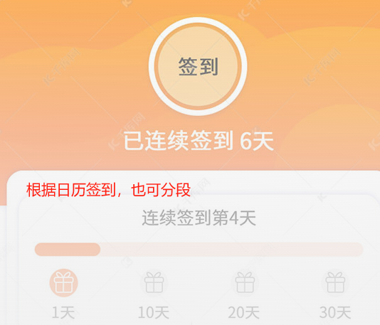 Thinkphp68mysql 详细实现签到功能（连续签到、中断签到、间隔签到），tp框架如何做每日签到功能接口，php做签到加积分的功能（提供详细的数据库设计，完整功能代码，直接复制 