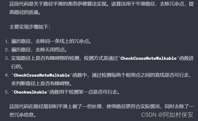 弗洛伊德算法（Floyd）和路径平滑弗洛伊德算法（Smooth Floyd）学习_路径平滑算法-CSDN博客
