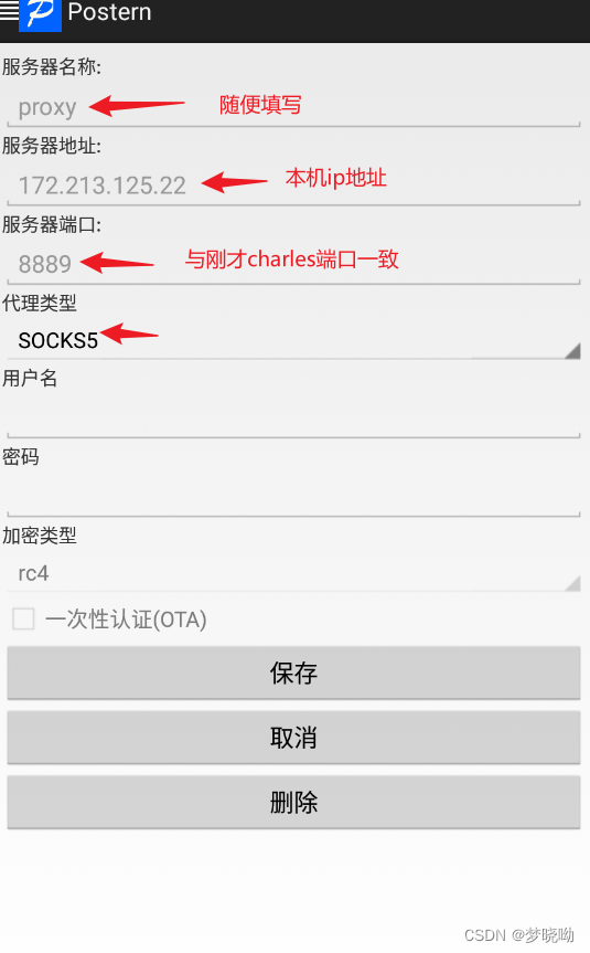 Postern+Charles+BurpSuit联合抓包_charles配合postern-CSDN博客