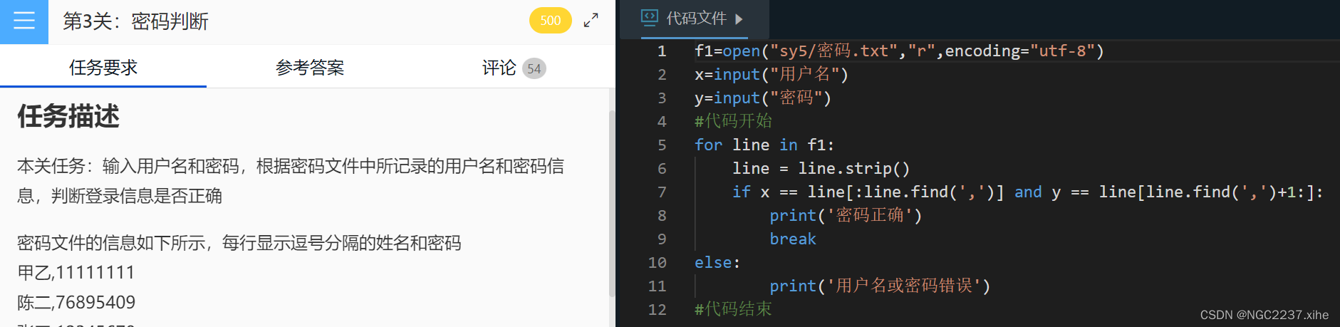 湖南大学头歌python实训作业实验五循环结构头歌python实验五b Csdn博客