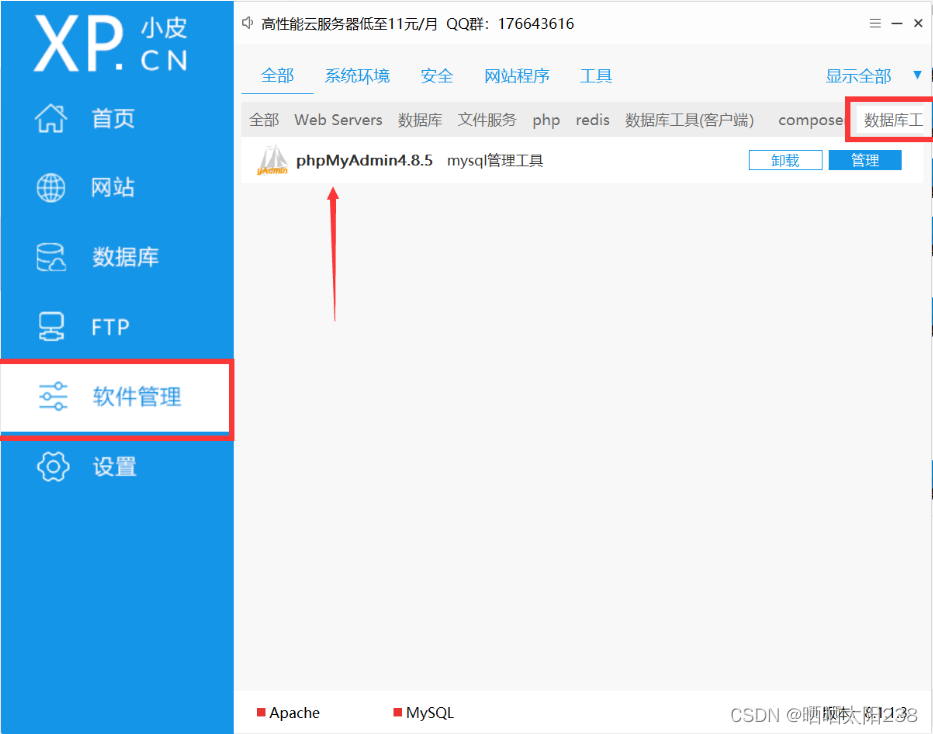 PHPStudy连接MySQL失败最简单的解决办法_phpstudy连接不上数据库-CSDN博客