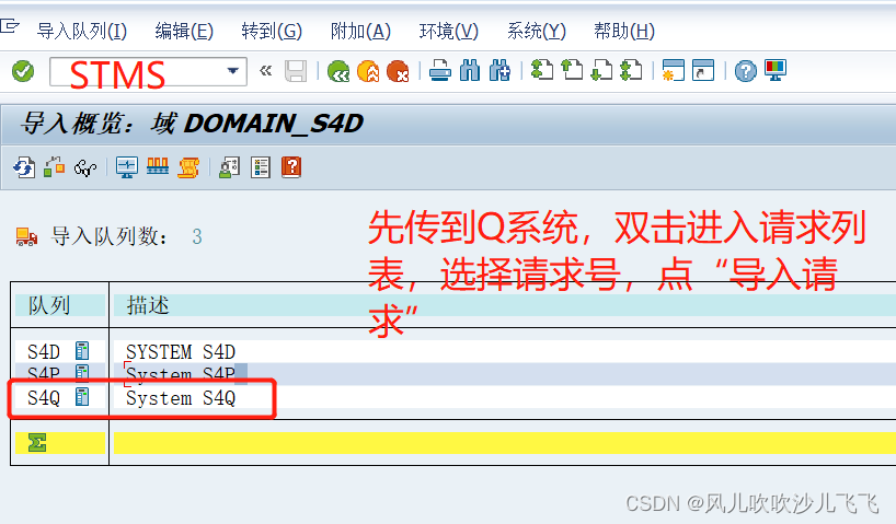 SAP 请求释放及传输 SE10-STMS-SCC1_sap scc1-CSDN博客