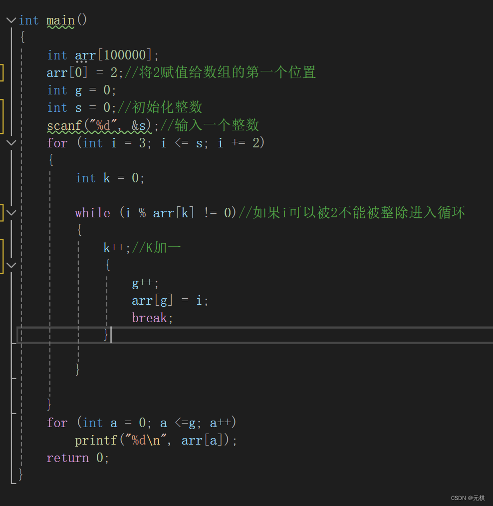 输入任意整数,打印出小于该整数的所有质数c 语言输出小于等于该数的质数 Csdn博客