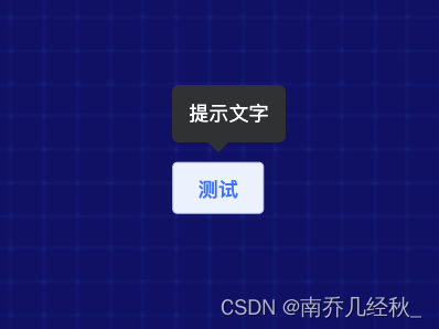 vue2 由于大屏设置了zoom导致el-tooltip错位问题_el-tooltip位置偏差-CSDN博客