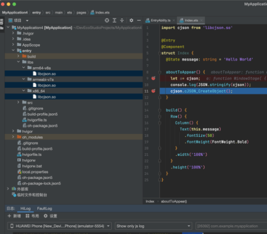 鸿蒙开发进阶：HarmonyOS编译so动态链接库，及引入第三方so_鸿蒙调用so-CSDN博客
