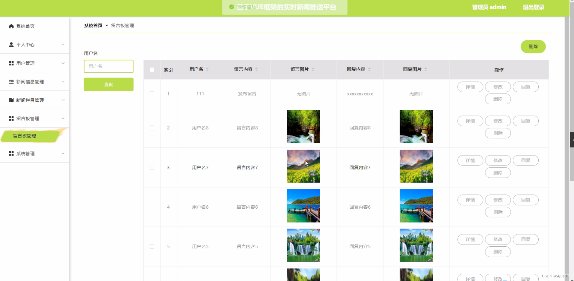 基于vue框架的实时新闻推送平台开题报告源码）vue实时消息推送 Csdn博客