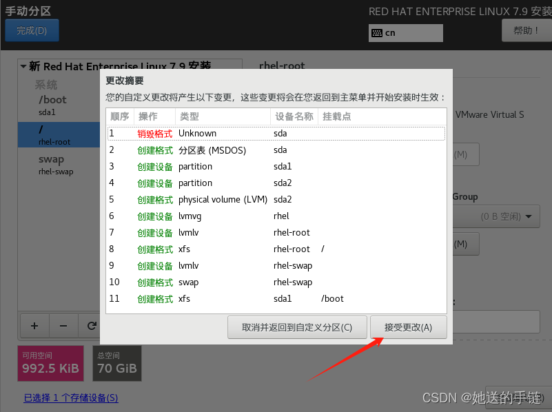从零开始的redhat7.9搭建ORACLE19C RAC集群（从创建虚拟机开始）_oracle linux 7.9 oracle rac-CSDN博客