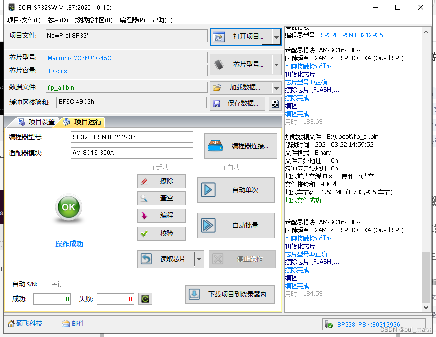 NXP LS1043调试进展_ls1043裸板烧写-CSDN博客