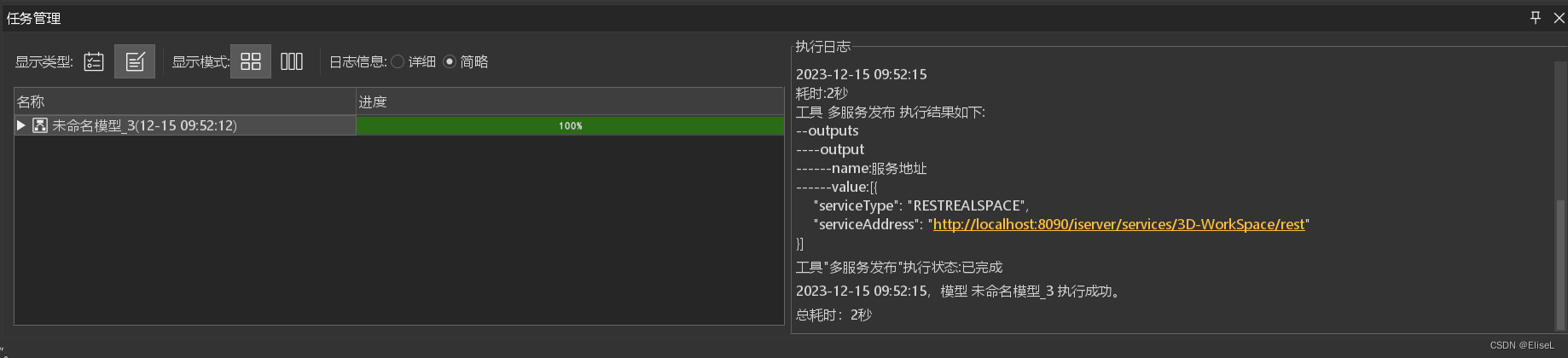 SuperMap iDesktopX批量Revit数据自动化处理——导入发布_超图发布rvt文件-CSDN博客
