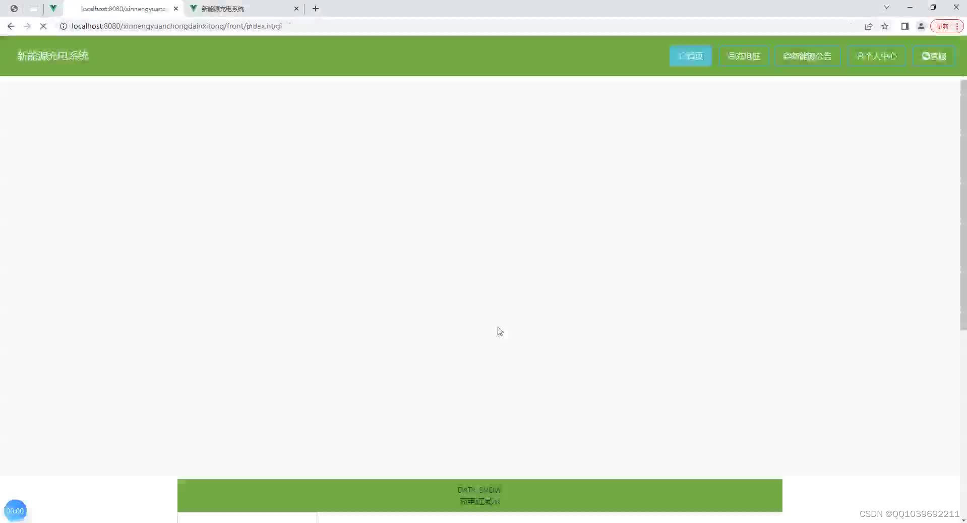 基于springboot的新能源充电系统的设计与实现基于springboot的新能源汽车充电管理系统的设计与实现 Csdn博客