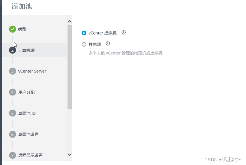 七、VMware Horizon 8 部署Agent组件并发布桌面_vmware horizon agent-CSDN博客