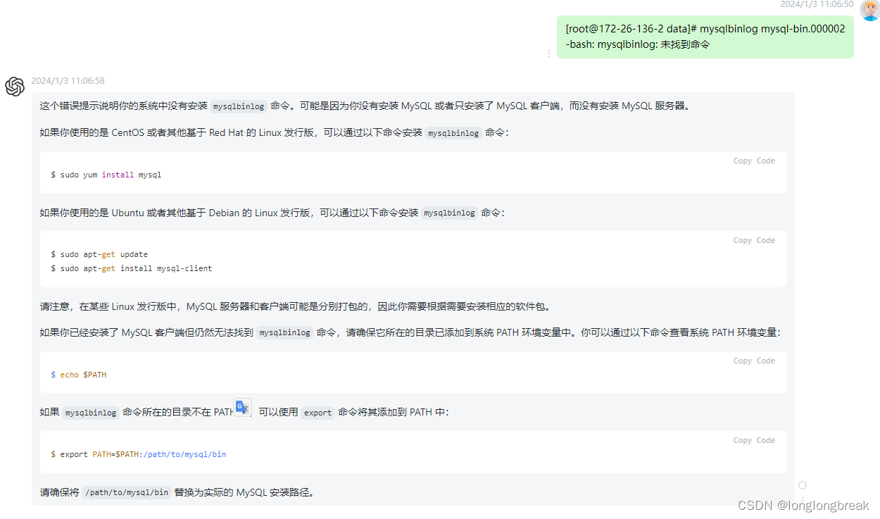 观察数据库变化——mysqlbinlog使用方法、常见问题和从binlog二进制超大文本中筛选出自己想要的信息_查询mysql-binlog ...