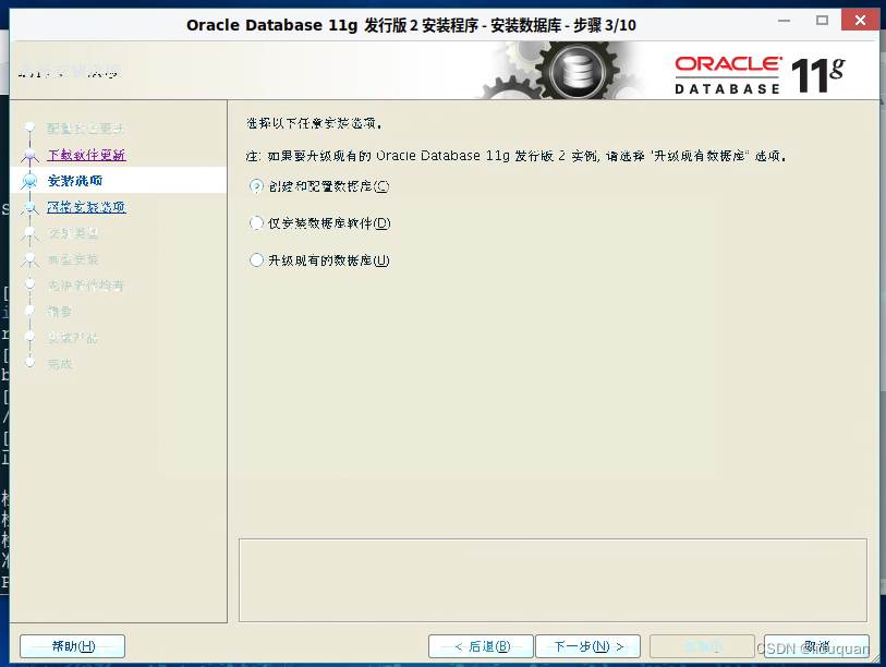 【银河麒麟V10】【服务器】Oracle11g部署_麒麟linux oracle-CSDN博客