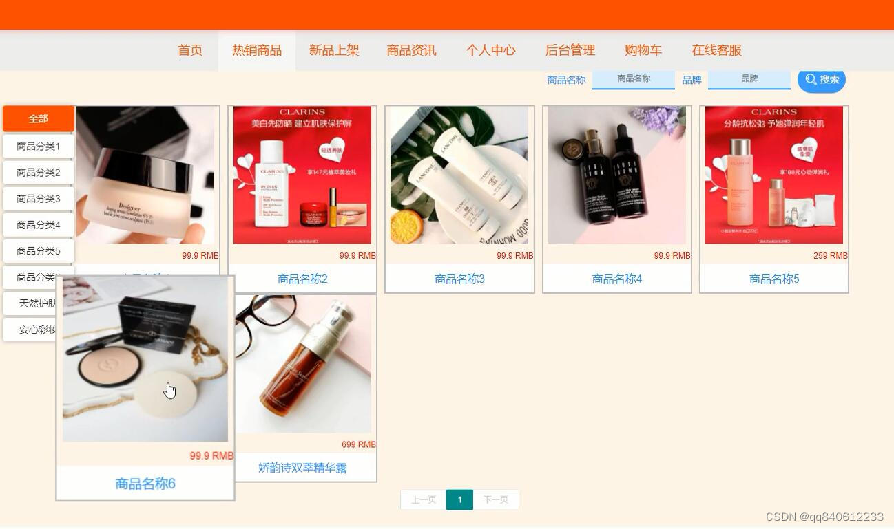 Nodejsvueelementui化妆品推荐系统网上商城的设计与实现bk9gy基于node和vue的美妆分享系统论文 Csdn博客