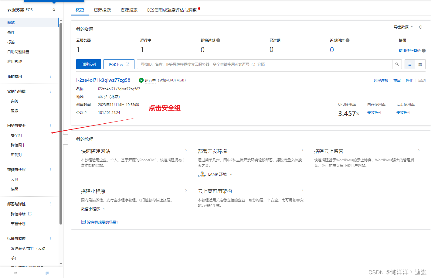 阿里云服务器docker上安装mysql 详细步骤解析 阿里云服务器通过docker安装mysql教程 Csdn博客