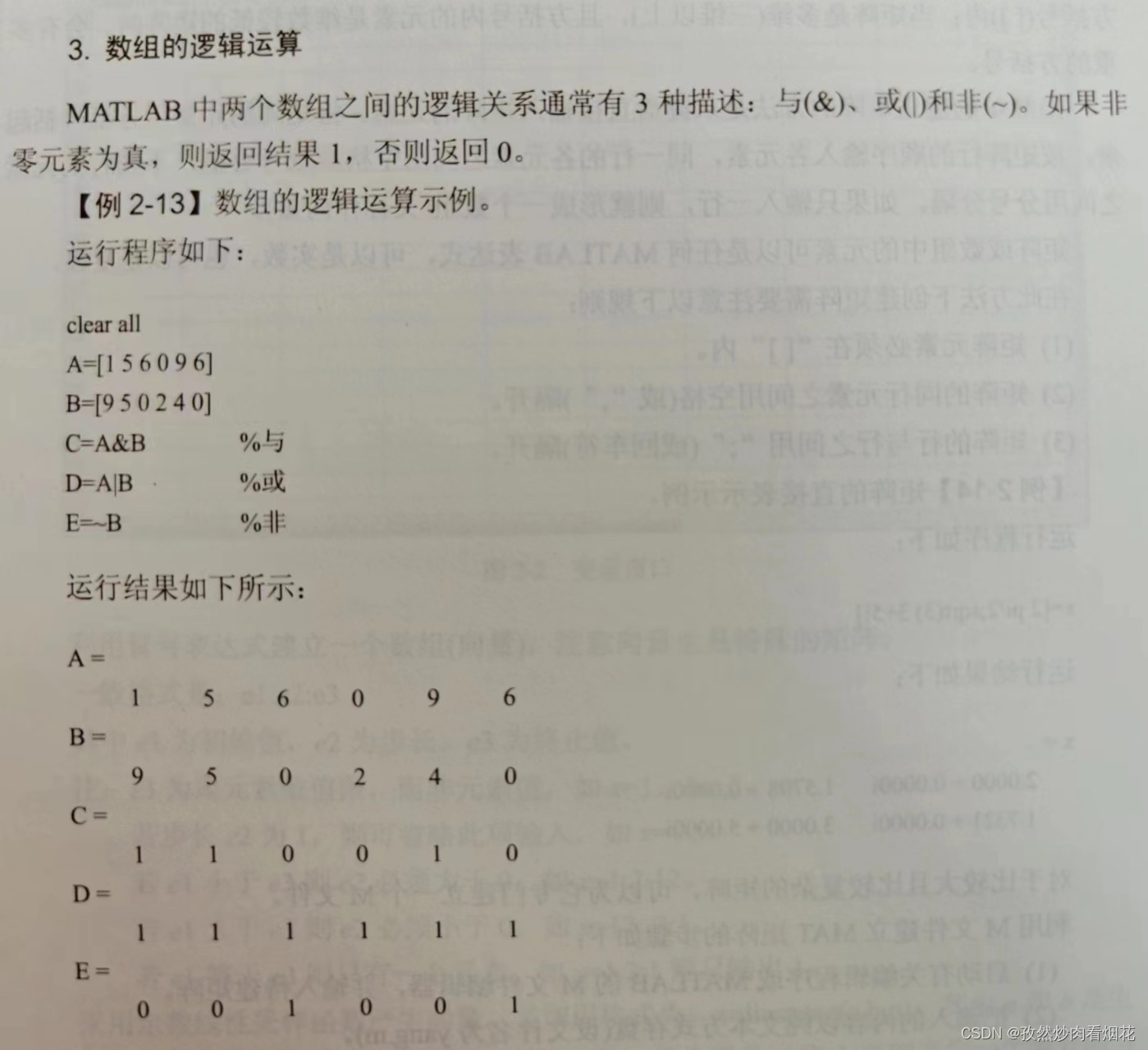 Matlab学习笔记2:数组的运算matlab可以一组数直接运算吗 Csdn博客