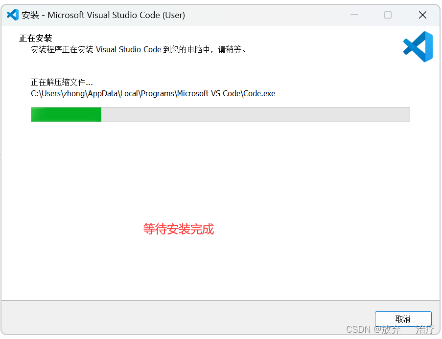 推荐一款VSCodeUserSetup 64位的软件编辑器-CSDN博客
