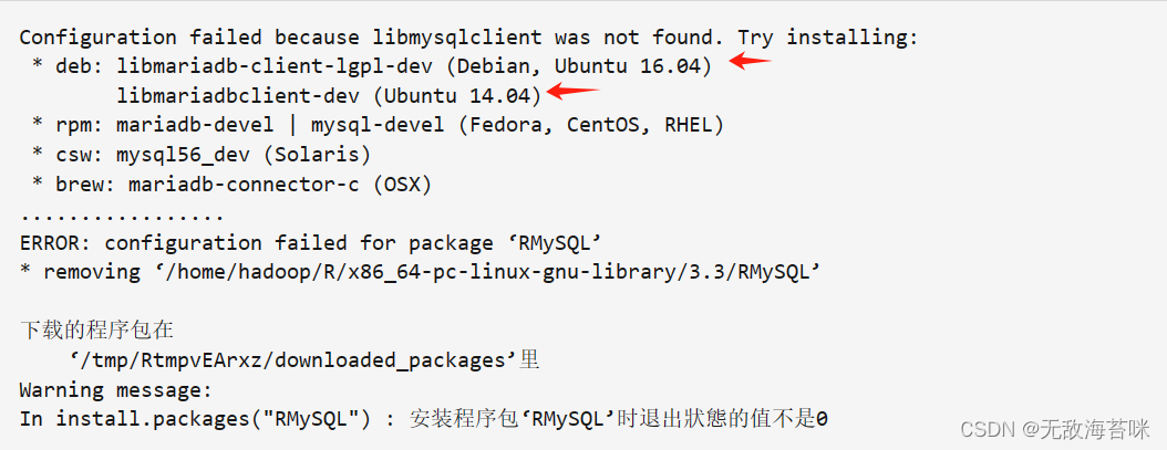 Ubuntu16.04/18.04安装R4.3.2（可行方法）_安装r 4.3 ubuntu-CSDN博客