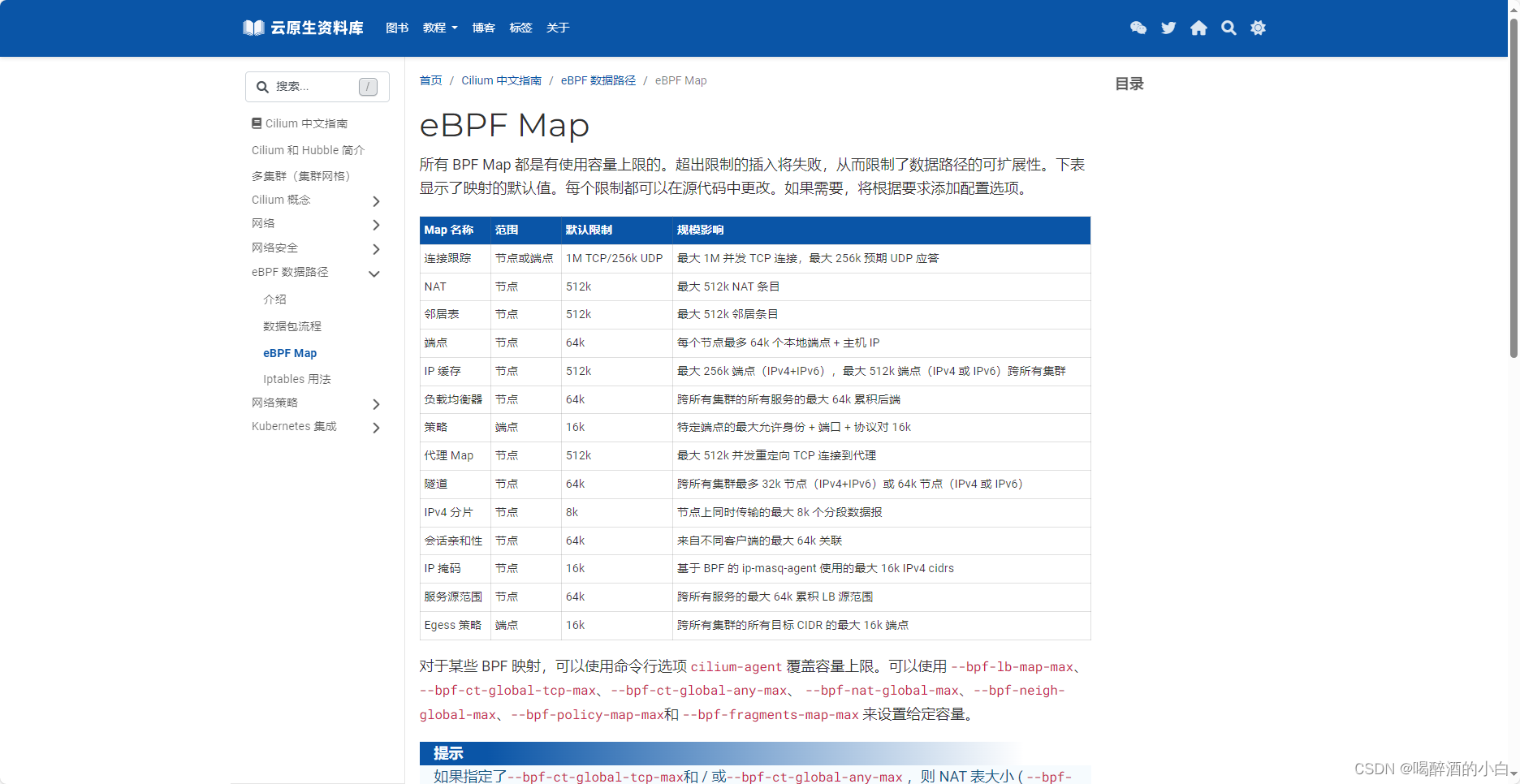 mount -l | grep bpf_bpffs-CSDN博客