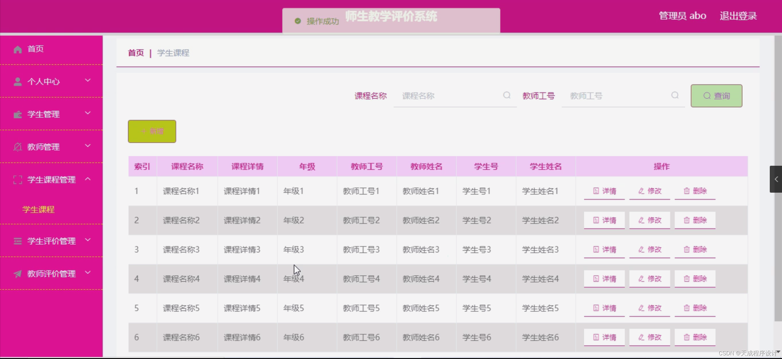 Java师生教学评价系统ssm框架毕业设计java实现导师评价 Csdn博客 