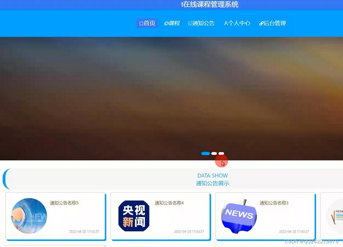 Ssmjava基于springboot在线课程教学计划管理系统vue完成设计论文的条件、方法及措施包括实验设计、调研计划、资料收集、参考文献 Csdn博客
