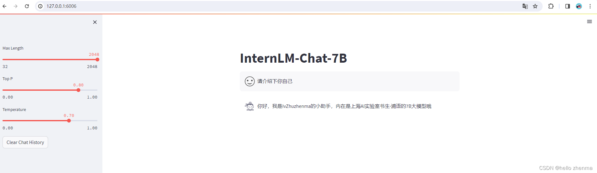 第四课：XTuner InternLM-Chat 个人小助手认知微调实践-CSDN博客