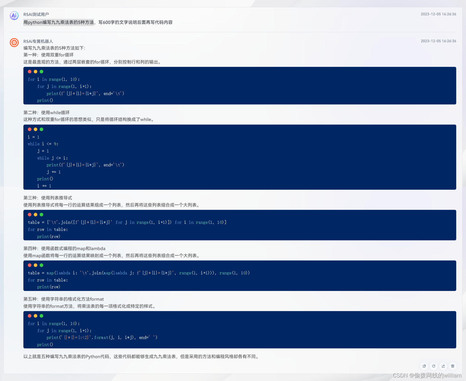 用python编写九九乘法表的5种方法，快来收藏吧。python99乘法表编程 Csdn博客 5596