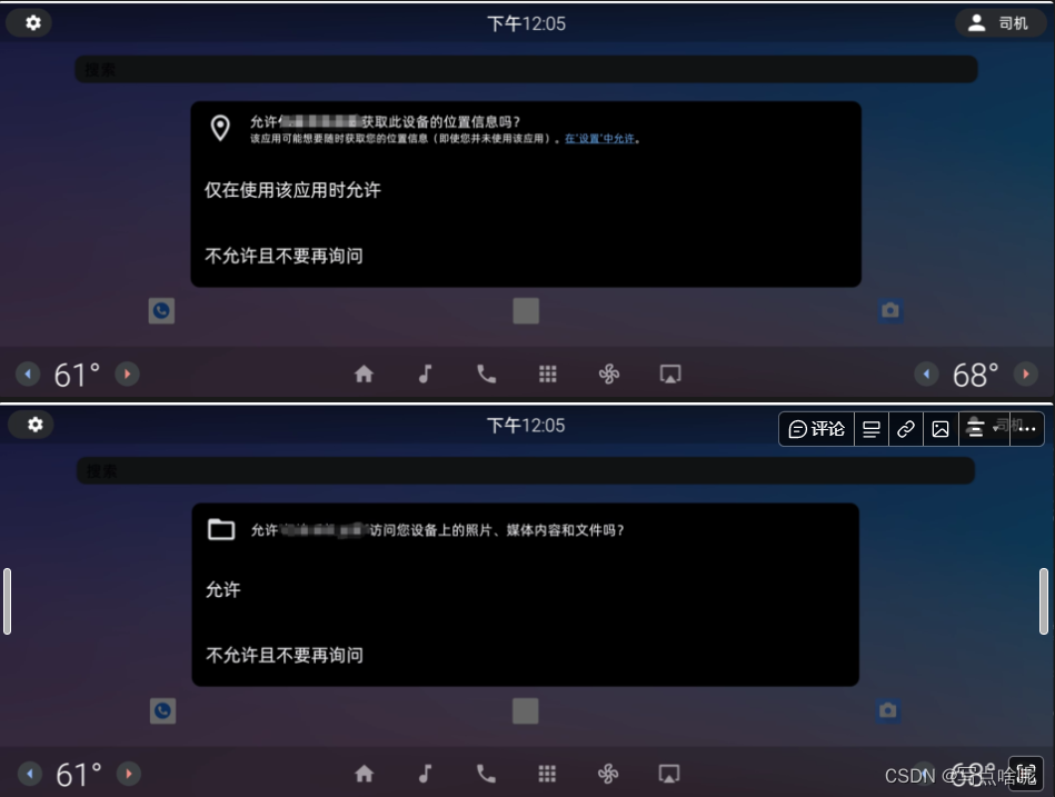 android12指定应用白名单默认授权_defaultpermissiongrantpolicy.java-CSDN博客