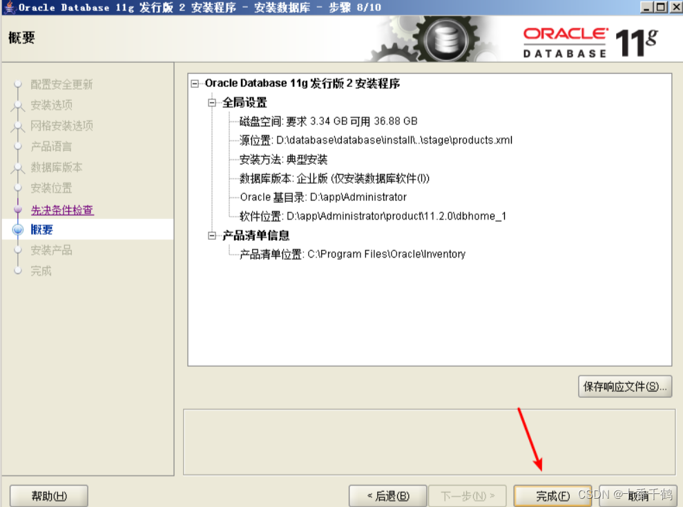 Windows server 2012R2安装Oracle11g_windows server 2012安装oracle11-CSDN博客