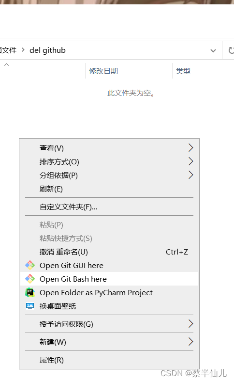 Git删除github文件git删除github上的文件 Csdn博客 3381