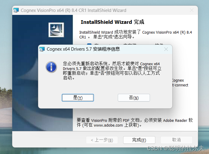 机器视觉基础篇--Vision Pro安装_visionpro视觉工具-CSDN博客