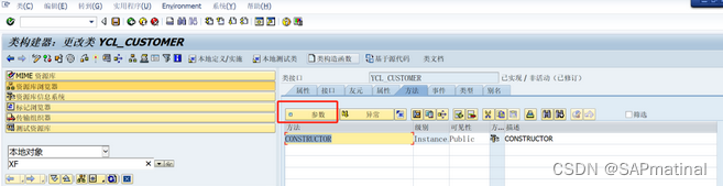 matinal：SAP ABAP 从创建类开始学习面向对象编程_面向对象sap-CSDN博客