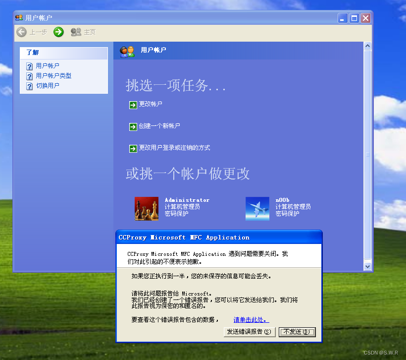 CCproxy缓冲区溢出攻击，对栈溢出的学习和利用-CSDN博客