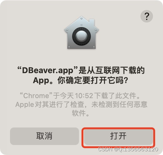 Mac安装DBeaver支持连接国产化数据库_dbeaver mac-CSDN博客