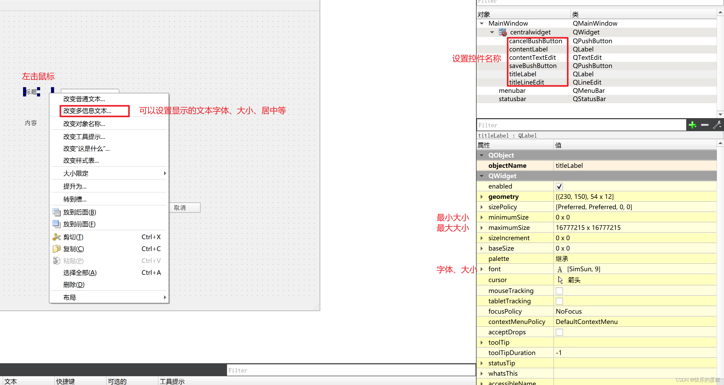 【QT】1.快速入门-新建工程和简单理解ui界面_qt新建ui界面-CSDN博客