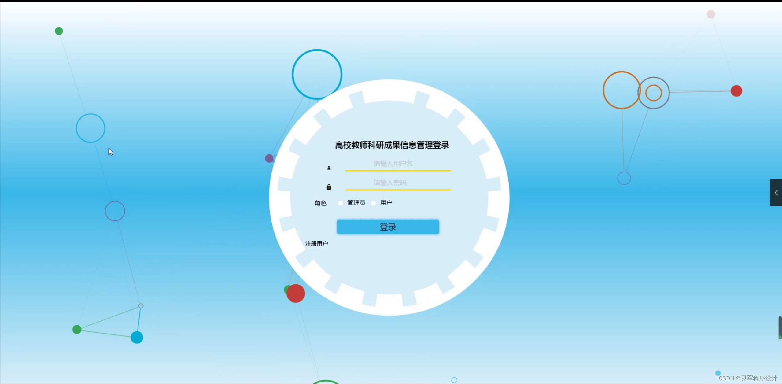 Java高校教师科研成果信息管理源码开题报告实现科研团队成果管理系统成果信息查询功能的代码 Csdn博客