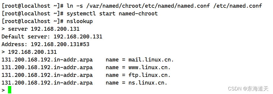 Linux下配置bind与bind-chroot服务-CSDN博客