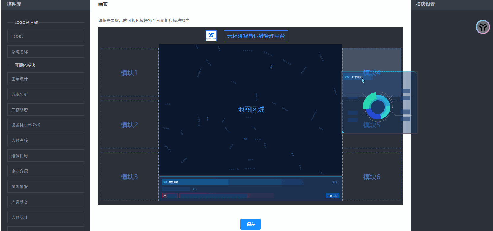 Vue2拖拽组件到容器需要预览效果vue实现拖拽到容器里 Csdn博客 